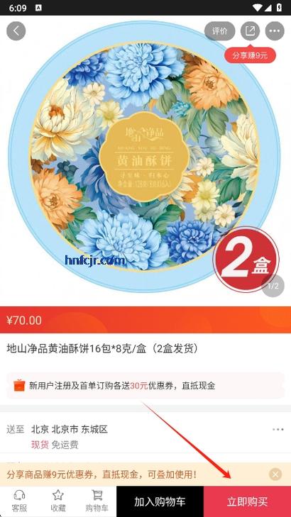 央广购物官网下载图标