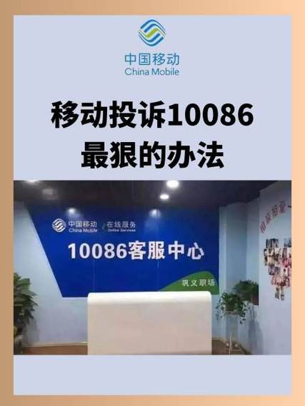 10086贵州移动营业厅图标
