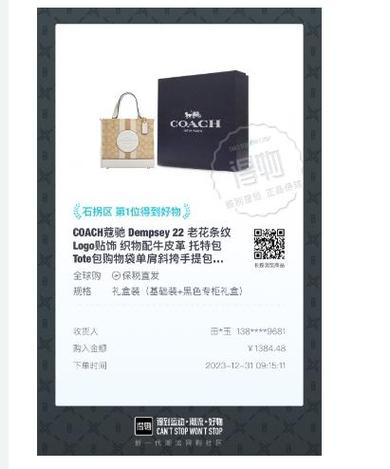 得物模拟器订单生成链接图标