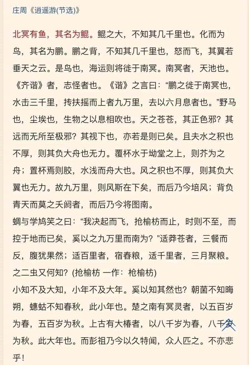 鲲鹏完整歌词打印版图标