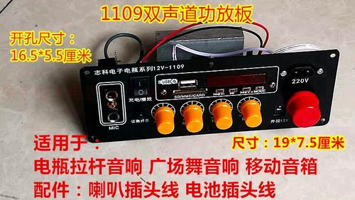 广场拉杆音箱功放主板