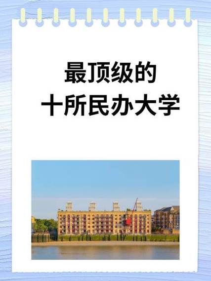学信网查不到的民办大学图标
