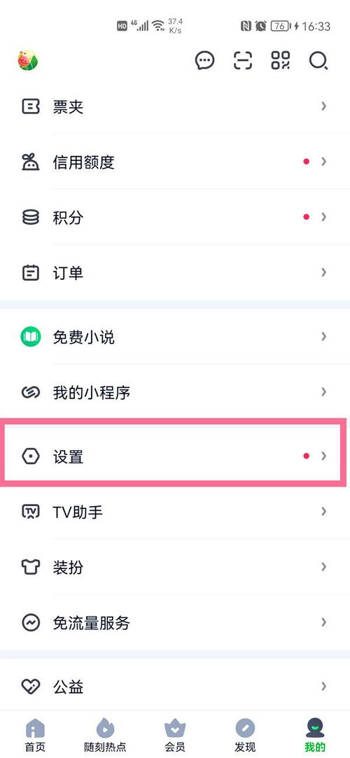 如何让别人登陆自己的爱奇艺会员图标