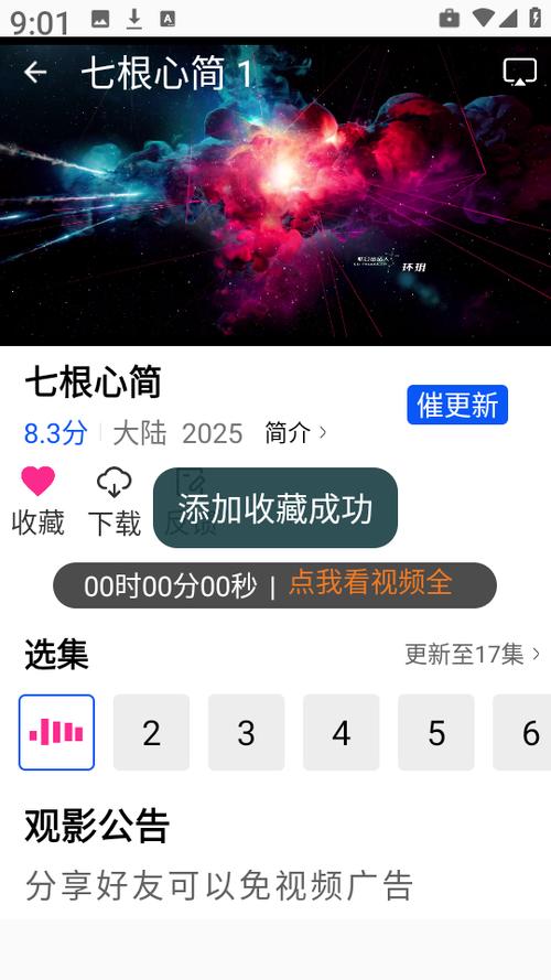 追梦视频官方下载图标
