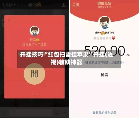红包透视神器图标