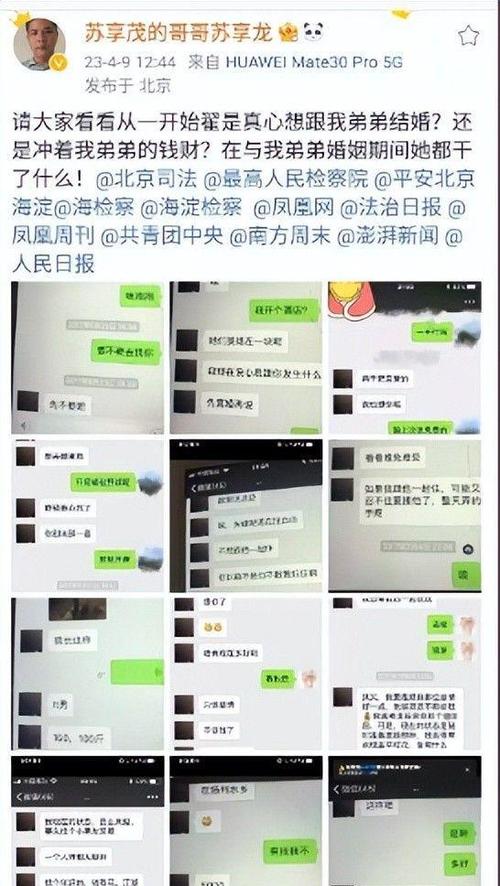 怀疑出轨怎么查聊天记录缩略图