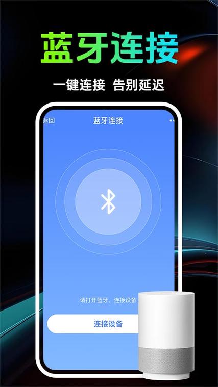 手机蓝牙怎么连接功放音响放音乐图标