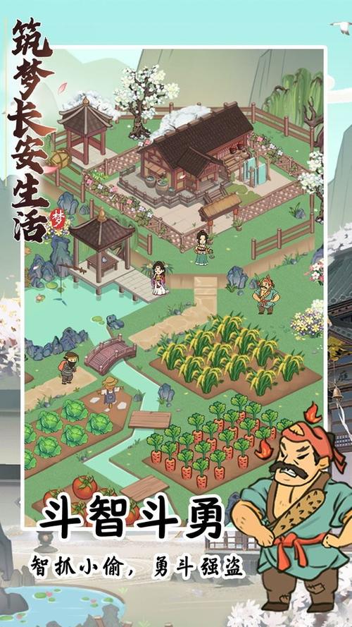 筑梦长安生活官方版下载截图