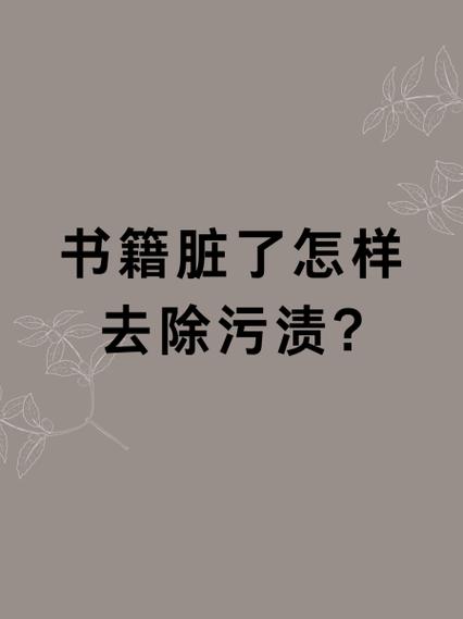 如何洗掉陈旧墨迹图标