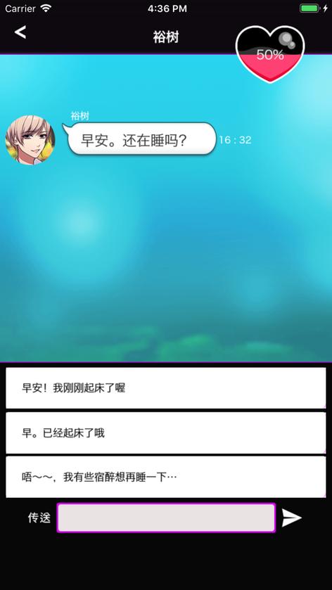 秘密关系1游戏攻略截图