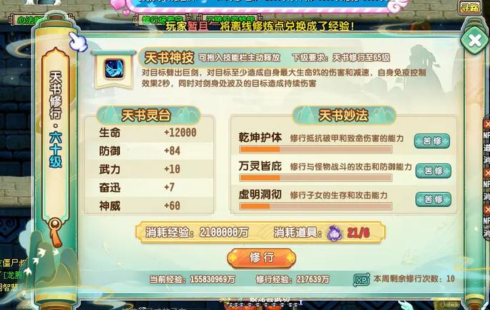 qq三国快速升级100方法