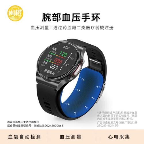 能测血压的手环有哪些图标