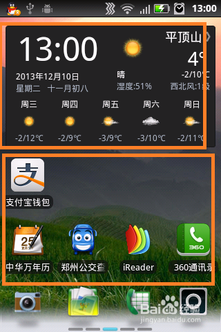 安卓时间插件小部件图标