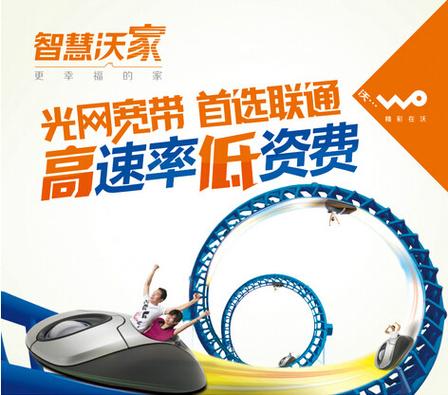 智慧沃家优化版图标
