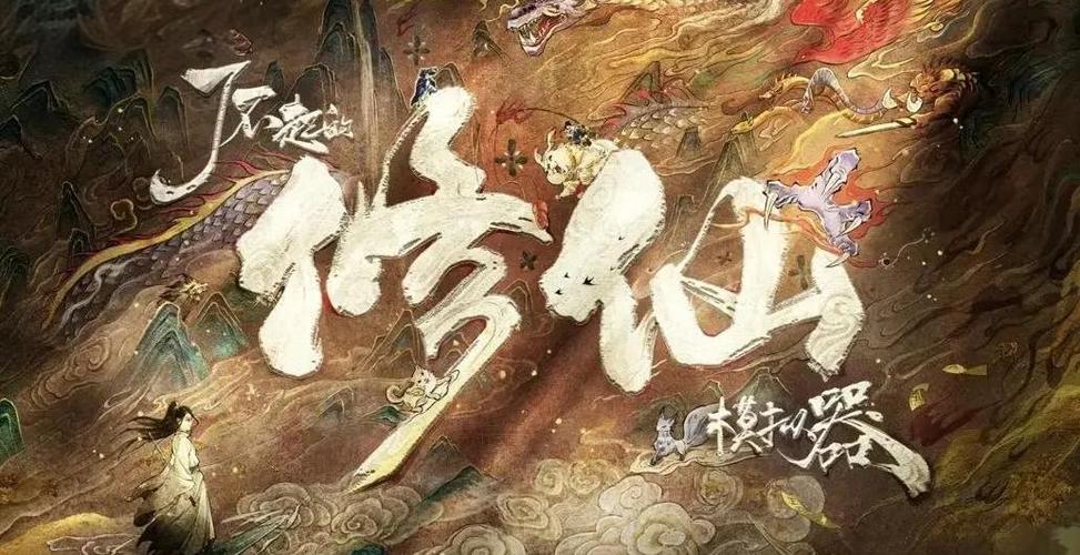 修仙模拟器灵木怎么获得图标