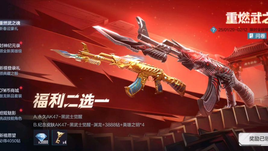 cf手游排位印记红色是什么段位