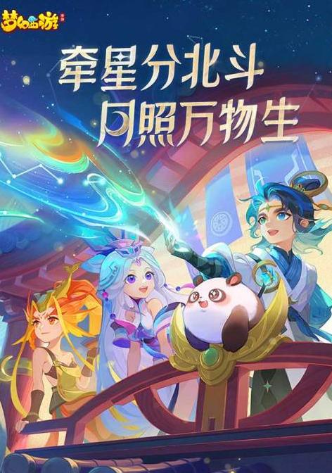 梦幻西游手游九游版官网图标