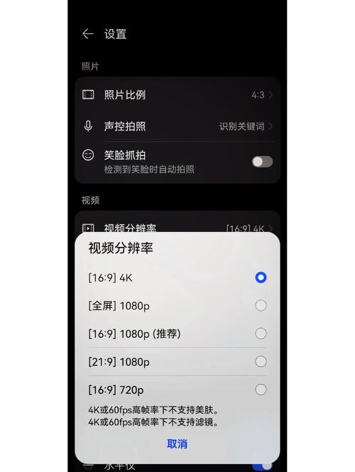 华为nova3吃鸡最高画质截图