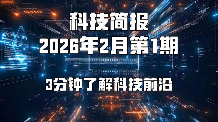 欣天科技最新消息截图