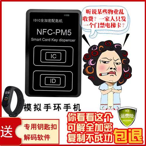 门禁卡密码一般是多少图标