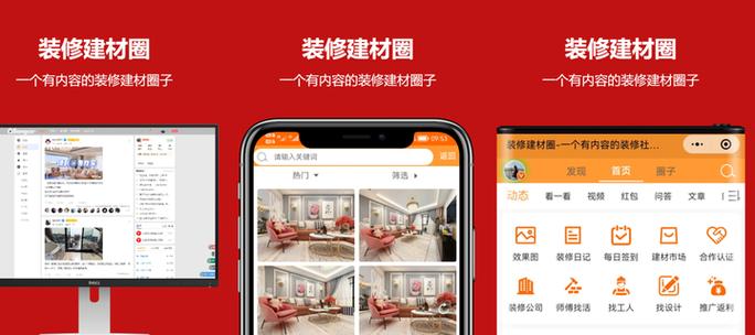 装修网十大平台图标