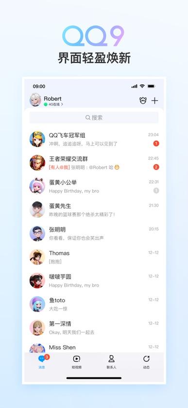一边游戏一边聊天软件图标