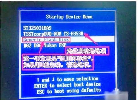 usb启动盘bios设置图标