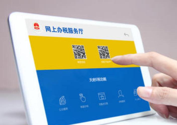 电子税务局下载中心在哪