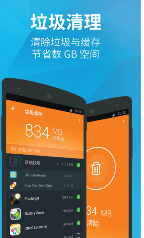 一加手机如何清理病毒图标