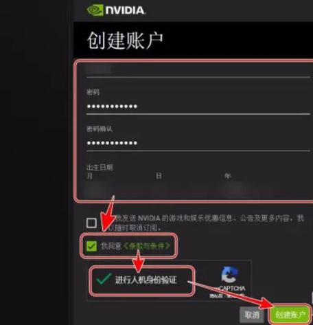 nvidia怎么登录图标