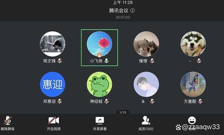 视频会议软件图标
