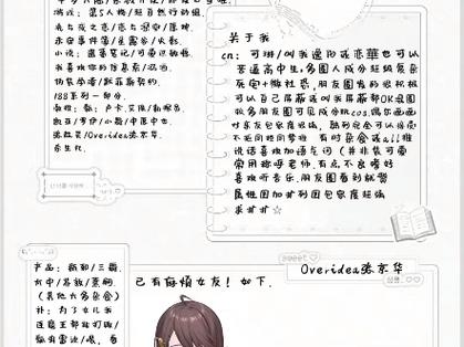二次元扩列图NG是什么意思截图