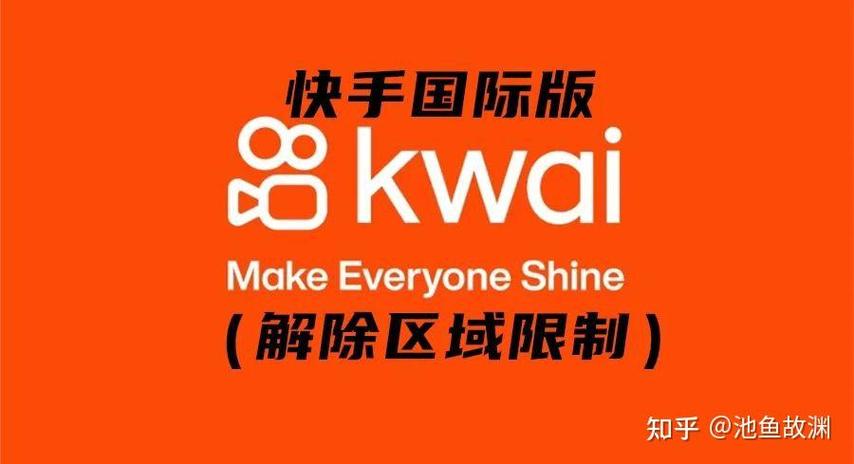 kwai中文名叫什么图标
