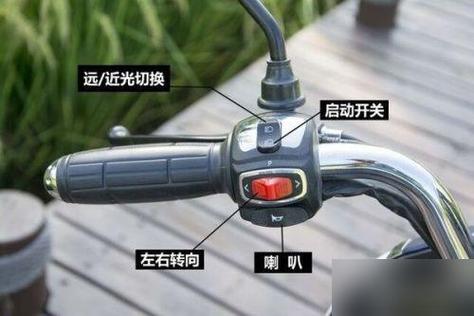 电动自行车灯的开关在哪图标