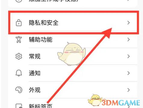 怎样关闭浏览器图标