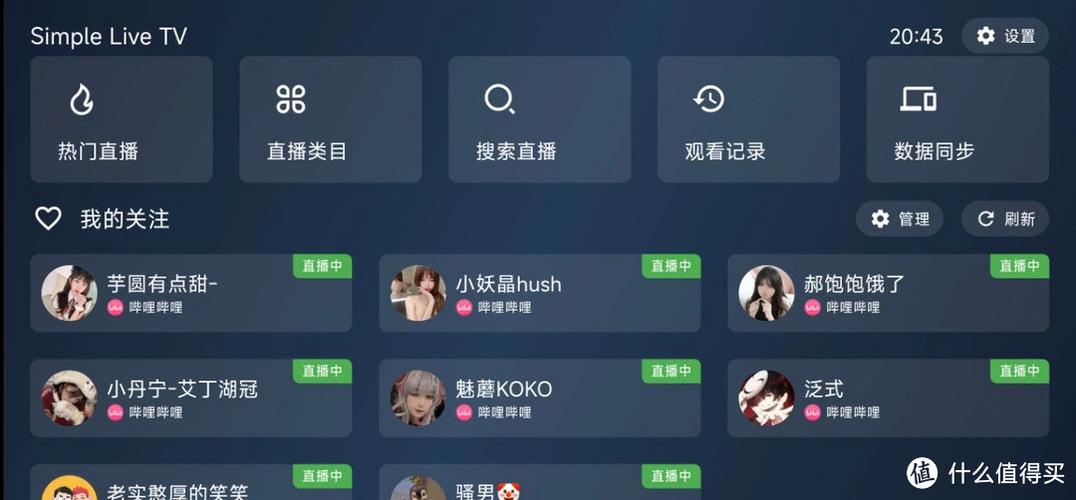 simple在哪个平台直播截图