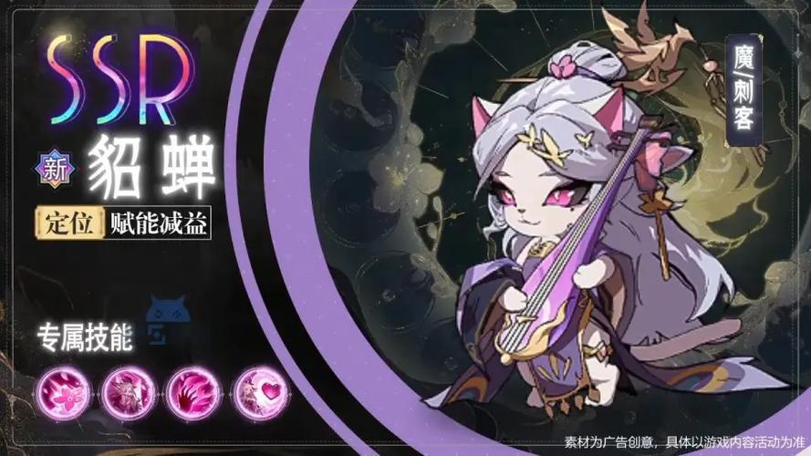 黑喵三国攻略图标