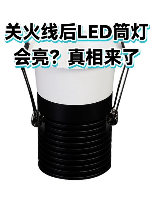 筒灯关灯后还有点微亮怎么解决图标