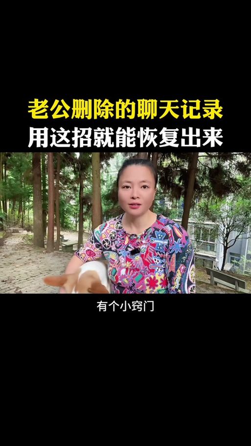 爱聊恢复截图