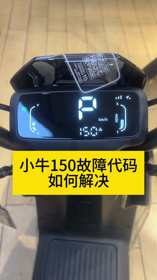 小牛启动不了