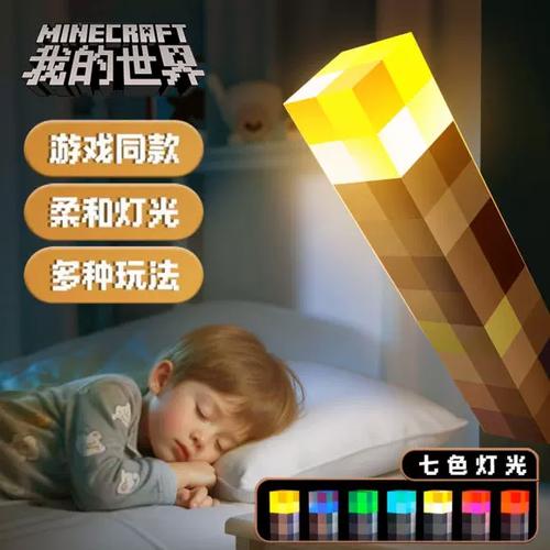 我的世界灯亮度截图