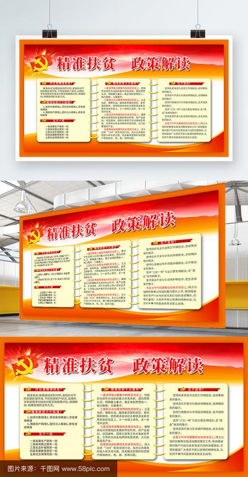 精准扶贫属于再分配性政策截图