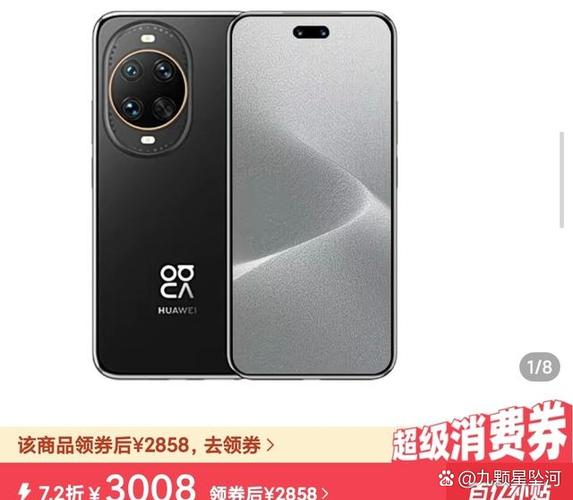 华为nova14 ultra图标