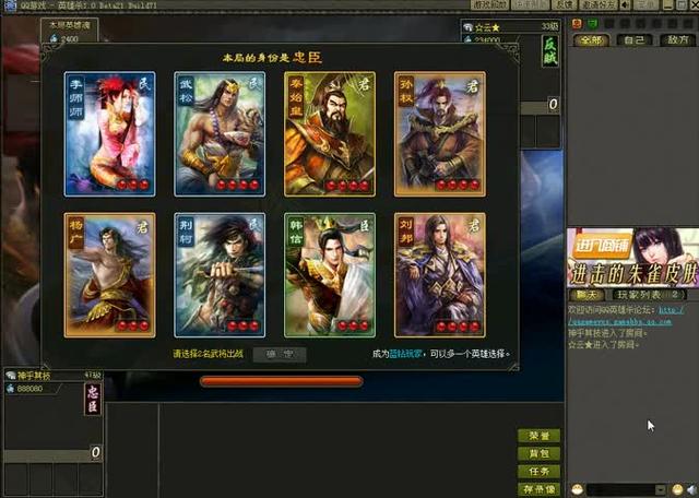 英雄杀3周年版v3.31.0截图