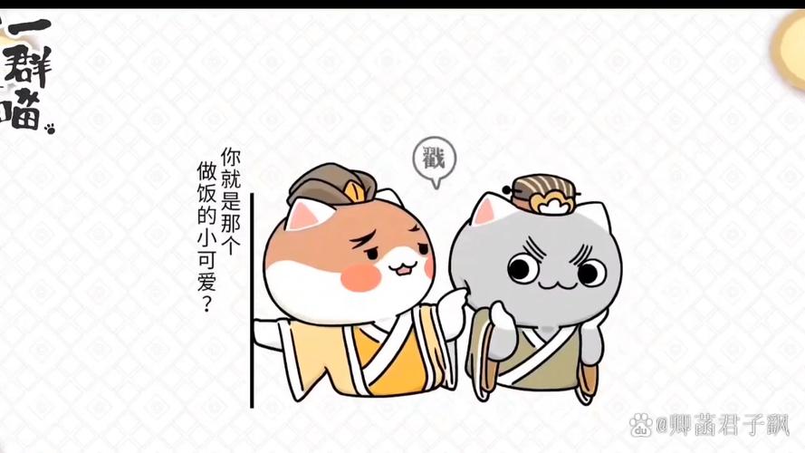一群喵档案cp截图