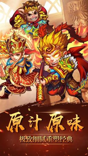 西游记游戏破解版单机图标