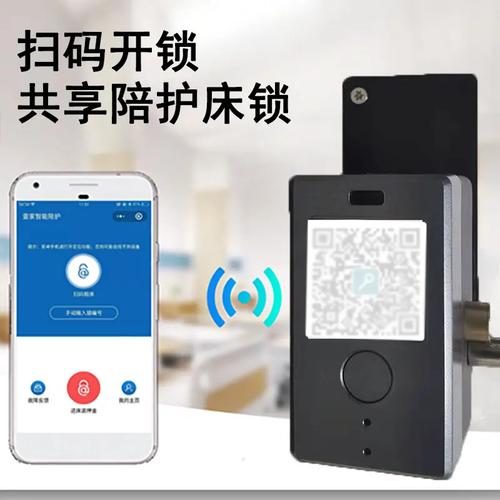 破解共享床蓝牙锁截图