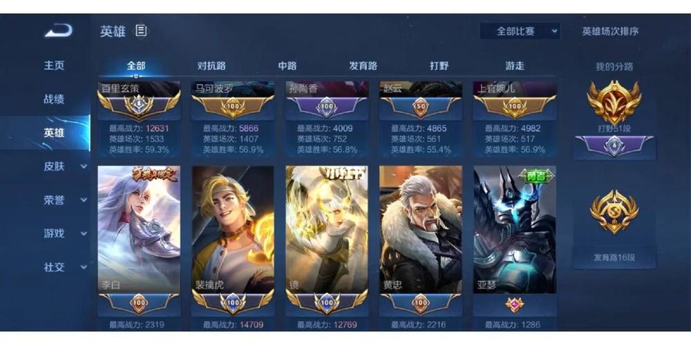 国服标志p图软件图标