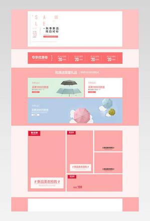 淘宝店铺首页图标
