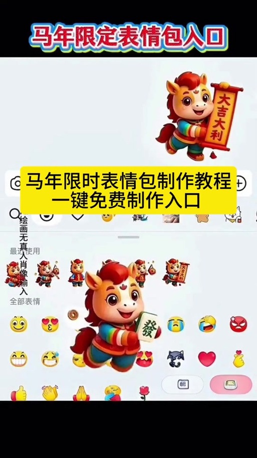 2026表情包图片大全图标